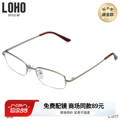 LOHO老人专用眼镜耐磨高清双层