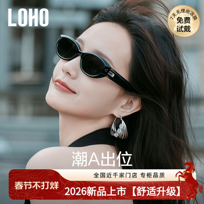 LOHO防晒防紫外线猫眼男女通用