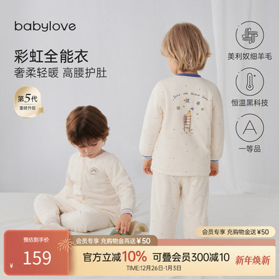 babylove【彩虹全能衣】宝宝套装秋冬护肚恒温保暖薄夹棉家居服