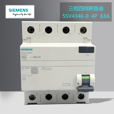 西门子三相四线开关5SV4346-0