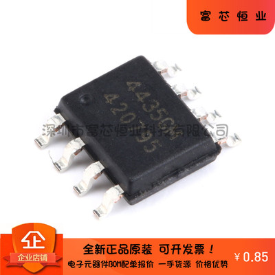 原装正品 贴片 AP4435GM SOP-8 30V 9A P沟道 MOS(场效应管)
