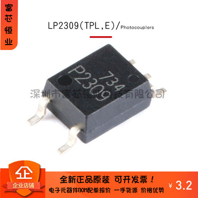 TLP2309(TPL)高速通信光耦