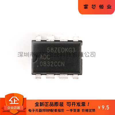 原装正品 直插 ADC0832CCN 芯片 8位模数转换器 31KSPS DIP-8