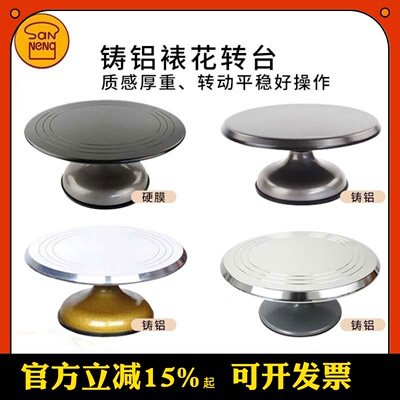 三能裱花转台蛋糕转盘转速调节静音硬膜带刻度SN4167SN4151SN4158