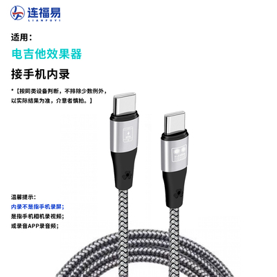 电吉他综合效果器OTG内录线