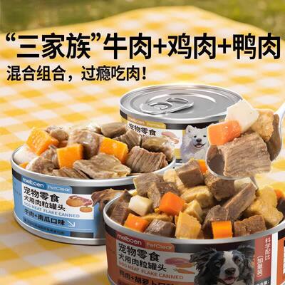 GERTHRON德国大肉块狗罐头狗狗零食补充营养大小型犬幼犬拌粮通用
