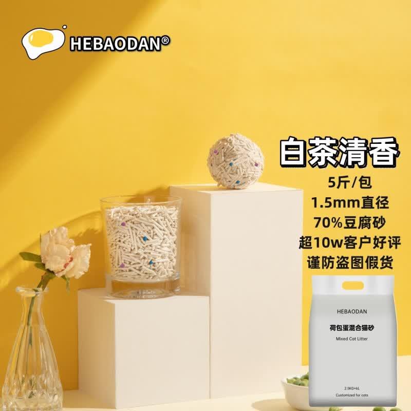 OIMG荷包蛋混合猫砂无尘奶香味豆腐渣膨润土大袋猫砂5斤30斤 1包-