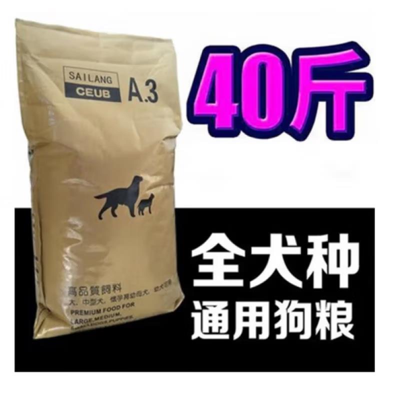 OIMG狗粮土狗普通狗粮通用型专用狗粮10斤/20斤/40斤 10g 牛肉