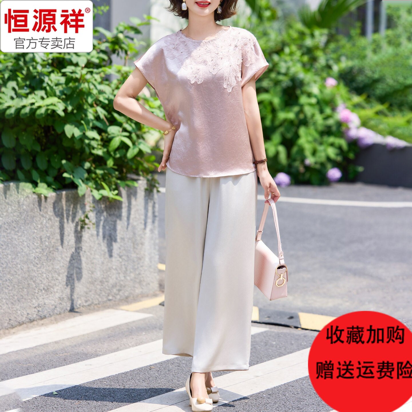 恒源祥中老年女装夏季仿真丝短袖阔腿裤套装优雅端庄妈妈装两件套