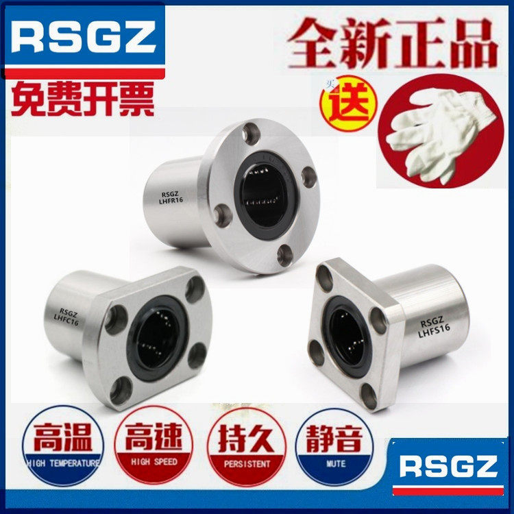 RSGZ法兰直线轴承 LHFR LHFS LHFC 6 8 10 12 13 16 20 25米思米_虎窝淘