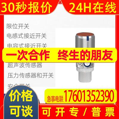 XSDJ607339 特勒美科Telemecanique 限位开关 接近开关