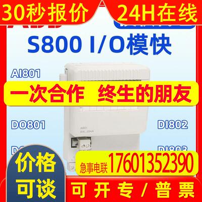 ABB模块DO801 DO802 3BSE020510R1 3BSE022364R1 24VDC 24-230VAC