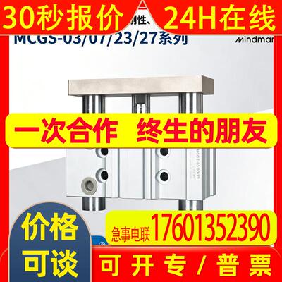 台湾金器MCGB-03-12-10 32-40 23-20-50特K MCGS-03-40-5导杆气缸