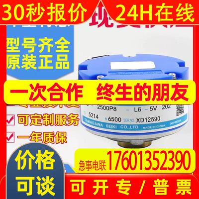 多摩川伺服编码器OIH48-2500P8-L3-5V TS5214N6501全新原装