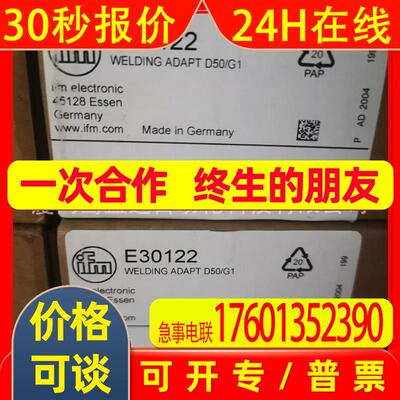 ifm易福门传感器E30122 e33208