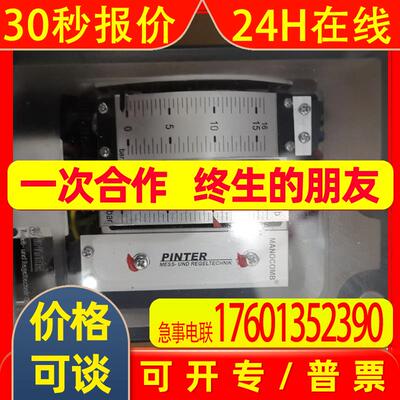 M0131A-027-AAO MANOCOMB-IP65/2KA 0-16bar PINTER压力开关