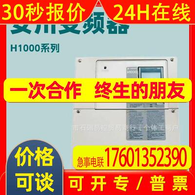 安川H1000变频器CIMR-HB4A0180/216/260/304AAC全新质保一年议价