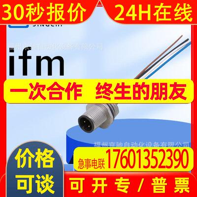 E11528 E11530 E11531 E11533  德国IFM易福门 询价