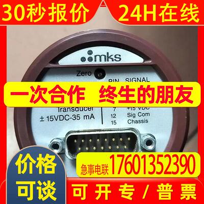 1TCES24AV0 MKS 真空计 大量库存 全新 议价