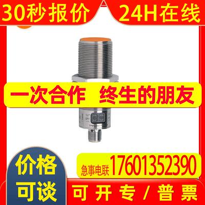 IE5343   IFM易福门 电感式接近开关