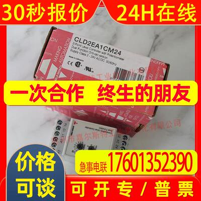 【全新原装】瑞士CARLO GAVAZZI佳乐CLD2EA1CM24液位开关质保一年