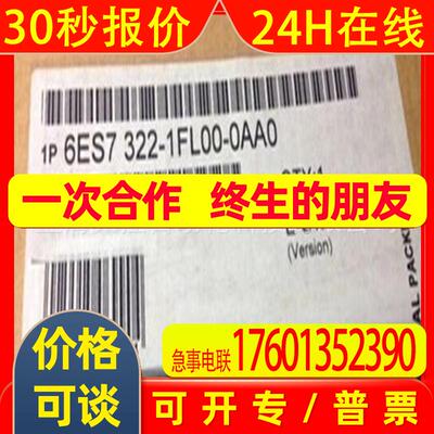 IP 6ES7322-1FL00-0AA0 S7-300SM 322模块 6ES7322-1FLOO-OAAO