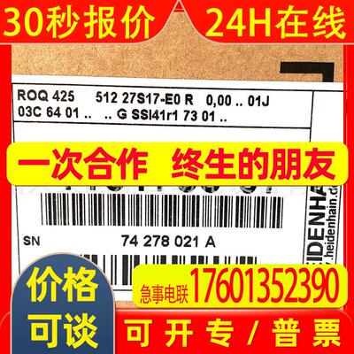 ROQ425 512 ID574336-02/631703-07/1131753-07海德汉原装编码器