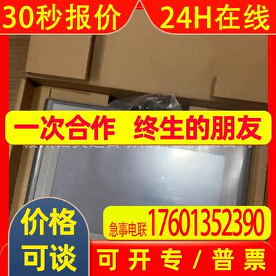 触摸屏TPC7012EI带网口全新原装议价出售顺丰