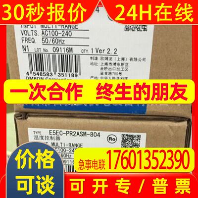 E5EC-PR2ASM-804 E5EC-PR2ADM-804原装温控器