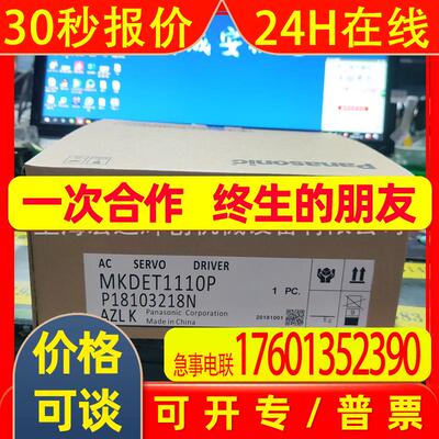 MKDET1110P伺服 全新原装 销售 质保一年 欢迎询价