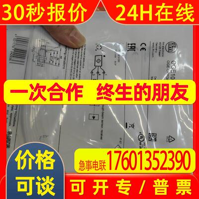 IFM易福门传感器OGE100