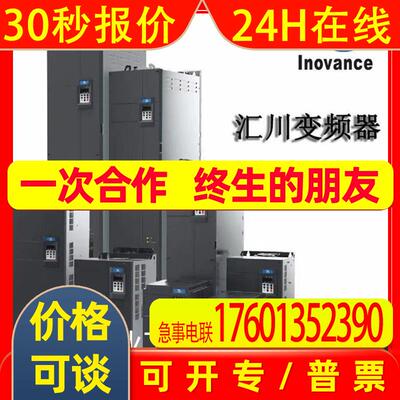 汇川变频器全新原装MD605S-4T1R6