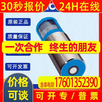 德国SICK西克UM30系列6037660/UM30-211111
