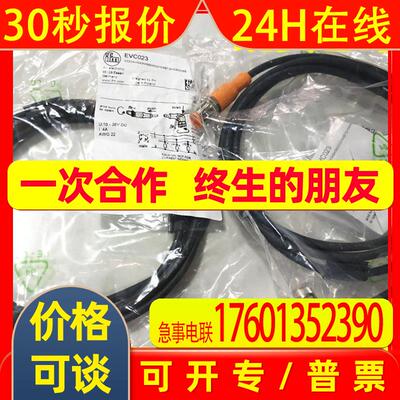 EVC635 EVC642 EVC643 EVC644  德国IFM易福门 询价