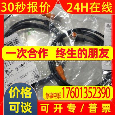 EVC616 EVC617 EVC618 EVC619  德国IFM易福门 询价