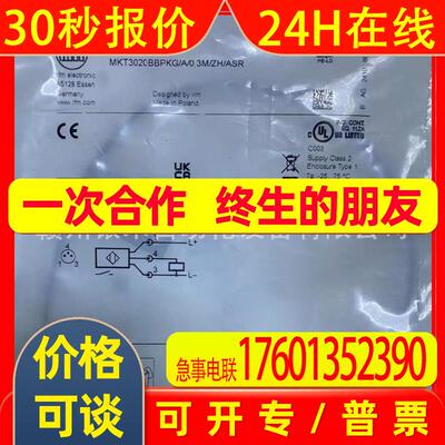 MK5159/MK5312/MK5331易福门IFM传感器全新实拍 议价