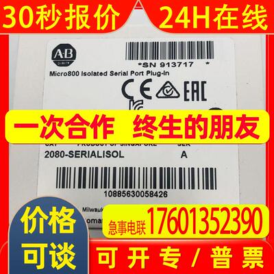 2080-SERIALISOL隔离型串行端口罗克韦尔AB全新2080SERIALISOL
