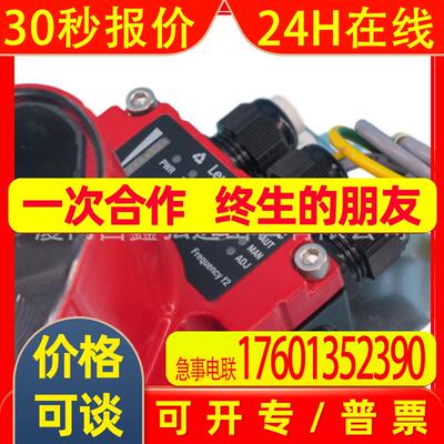 劳易测HRTR 46B/66-S12 50106555原装 议价