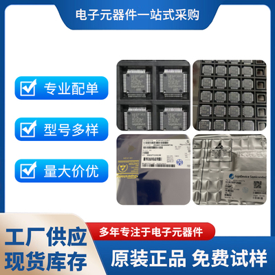 拍前咨询STM32L052K6T6贴片LQFP32 集成电路 配单BOM 芯量大价优