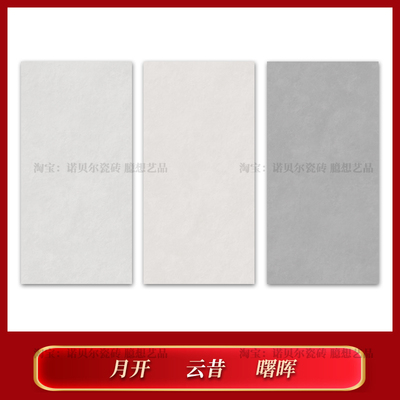 诺贝尔瓷砖月开云昔曙晖
