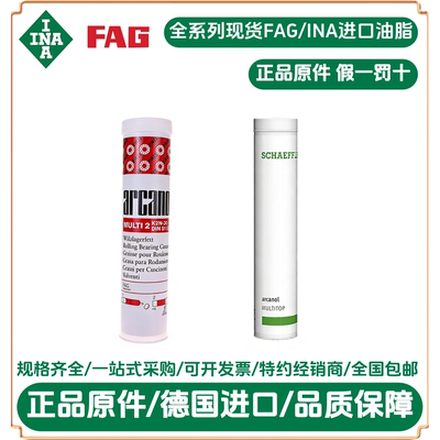 舍弗勒润滑脂 ARCANOL-MULTITOP-400G 工程机械润滑脂L135V