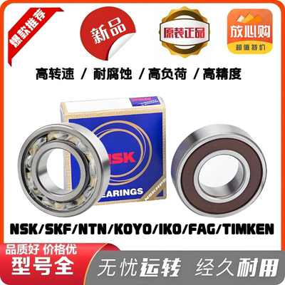 6308轴承nsk explo 6308zz 6308rs 6308rz 6308