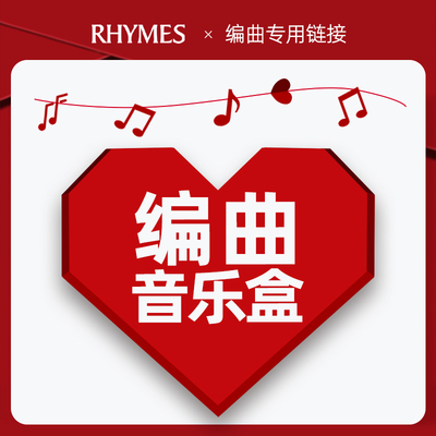 雷曼士机械音乐盒曲目定制礼物