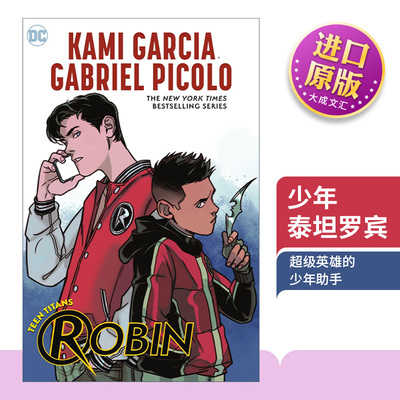 少年泰坦罗宾英文原版漫画