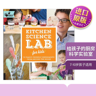 给孩子的厨房科学实验室