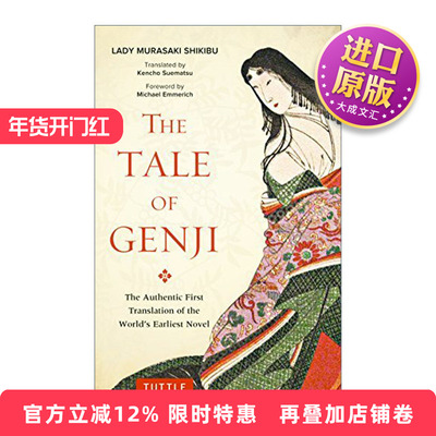 英文原版 The Tale of Genji Tuttle Classics 源氏物语 英文版 进口英语原版书籍