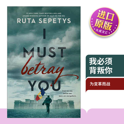 我必须背叛你英文原版