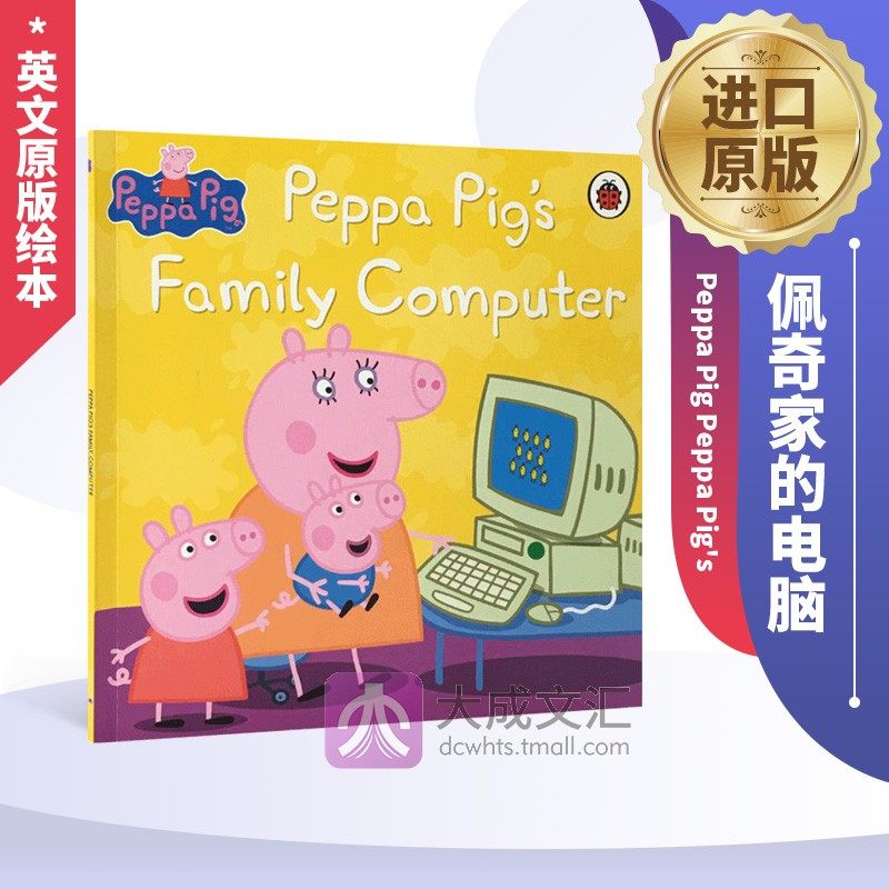 英文原版绘本佩奇家的电脑 Peppa Pig Peppa Pig's Family Computer儿童图书_虎窝淘