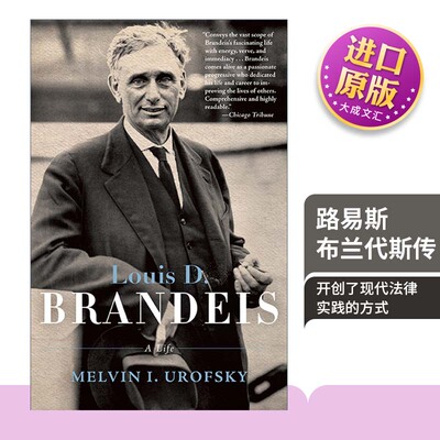 路易斯·布兰代斯传英文原版