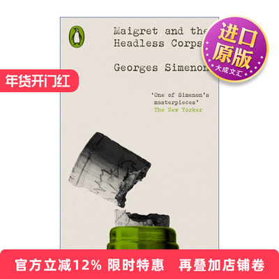 英文原版 Maigret and the Headless Corpse 麦格雷探案之人头重案 乔治·西默农 企鹅经典犯罪小说系列 英文版 进口英语原版书籍